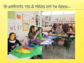 αποκριές και κούλουμα | PPT | Free Download