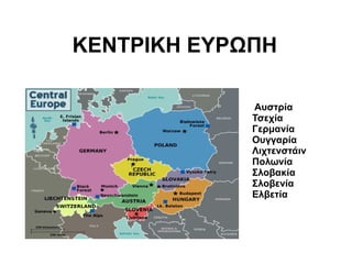 ευρωπη | ODP