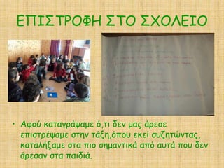 ενεργος πολιτης παρουσιαση | PPTX
