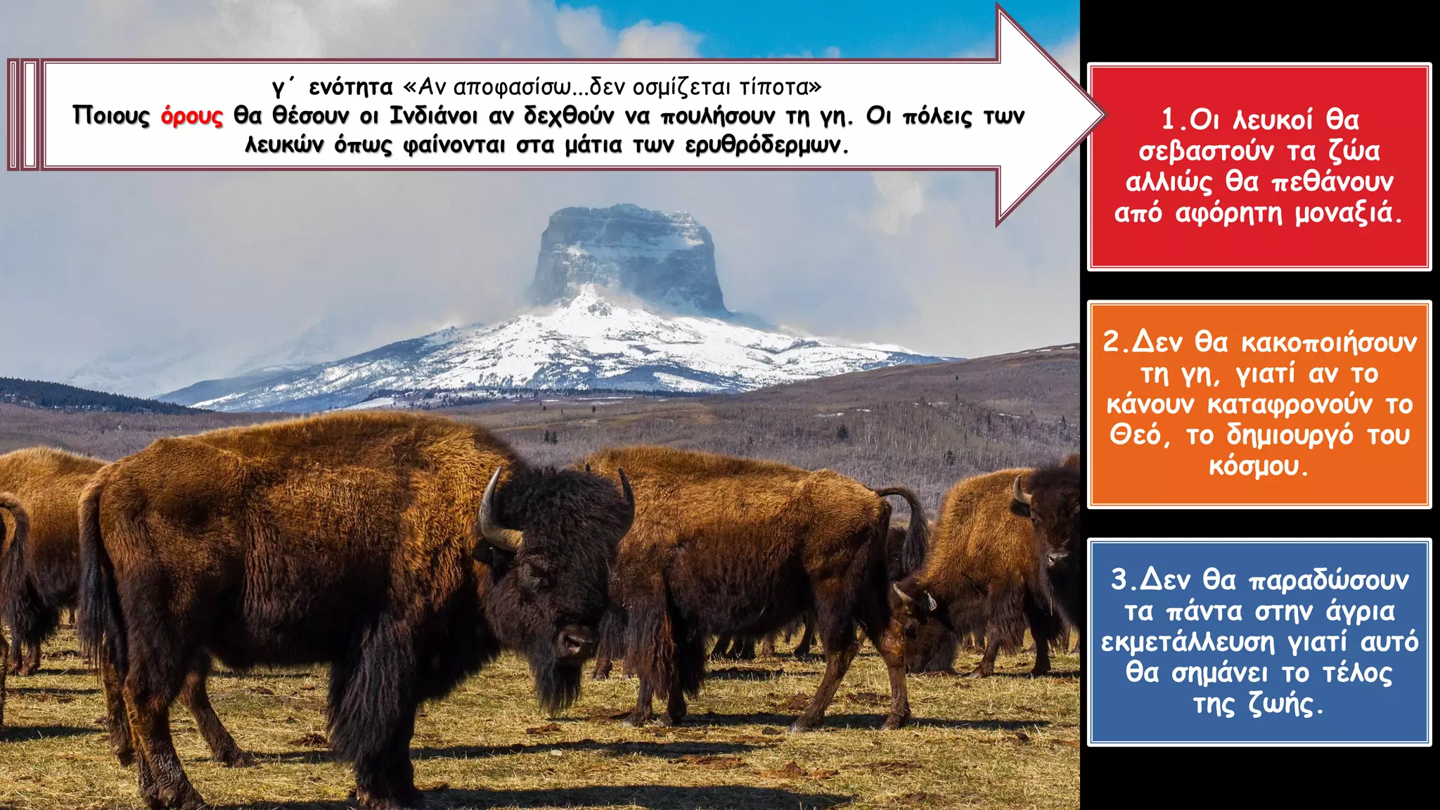Ινδιάνος Σιάτλ, Ένα παλιό μήνυμα για το σύγχρονο κόσμο. | PDF