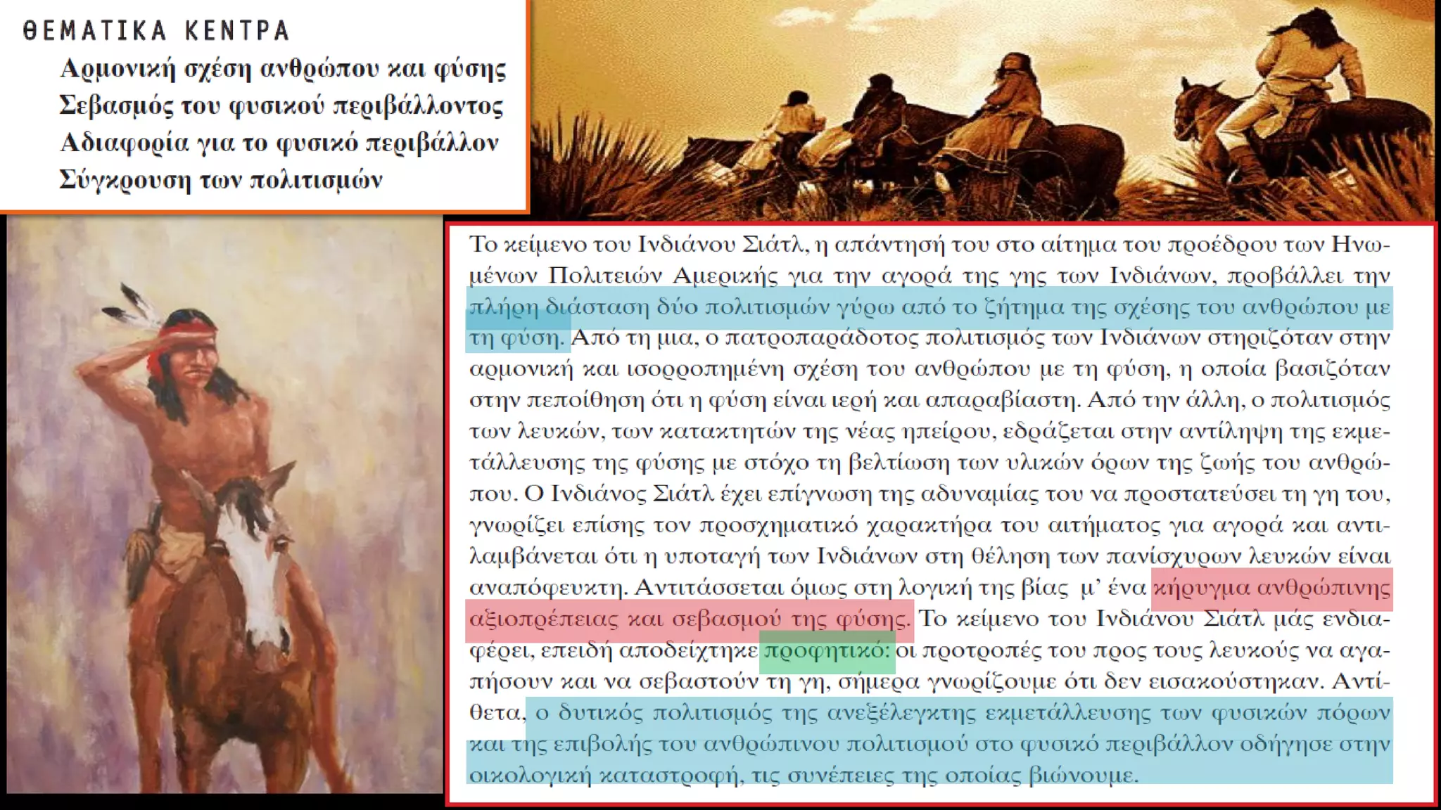 Ινδιάνος Σιάτλ, Ένα παλιό μήνυμα για το σύγχρονο κόσμο. | PDF