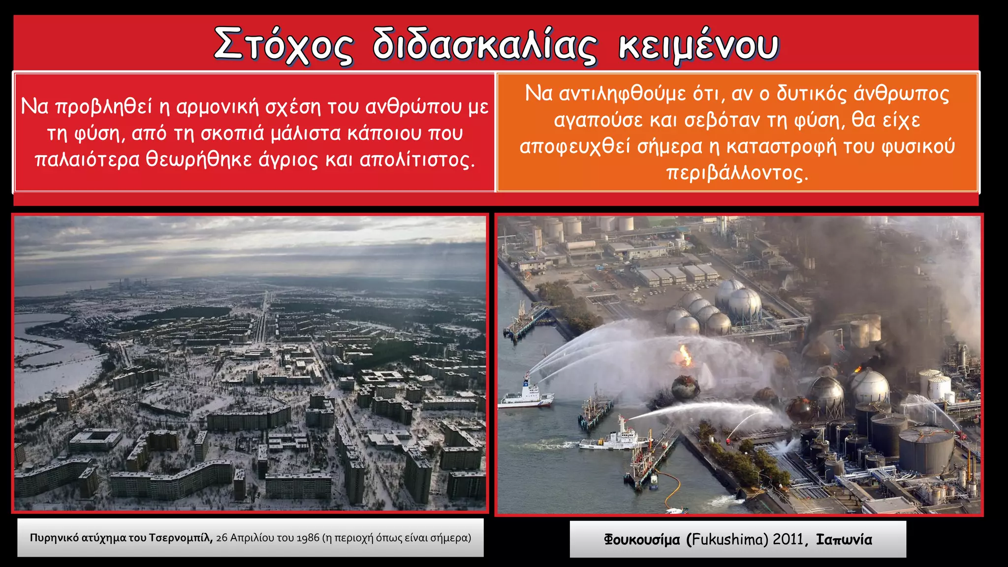 Ινδιάνος Σιάτλ, Ένα παλιό μήνυμα για το σύγχρονο κόσμο. | PDF