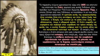 Ινδιάνος Σιάτλ, Ένα παλιό μήνυμα για το σύγχρονο κόσμο. | PDF