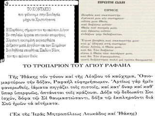 ειδη υμνων | PPT