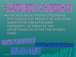 ειδη υμνων | PPT