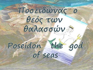 Poseidon | PPT