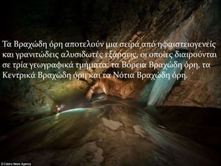 βορεια αμερικη | PPSX