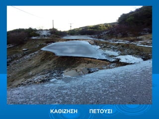 συνεντευξη τυπου | PPT