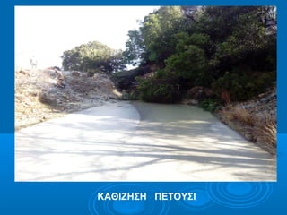 συνεντευξη τυπου | PPT