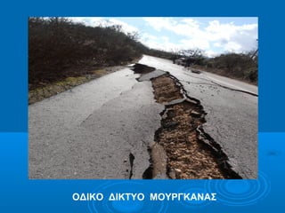 συνεντευξη τυπου | PPT