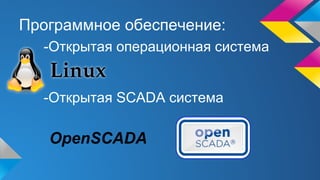 росвент | PPT