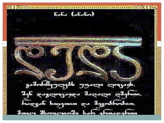 გილოცავთ დედის დღეს ! | PPTX