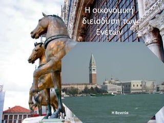 Κομνηνοί | PPT
