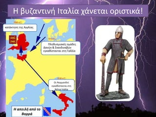 Κομνηνοί | PPT