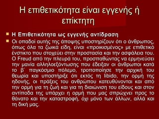 σχολική βία και παραβατικότητα | PPT