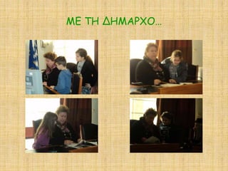 ενεργος πολιτης παρουσιαση | PPTX