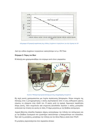 Dispersion | PDF