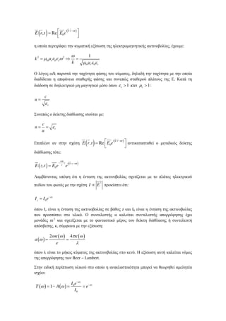 Dispersion | PDF