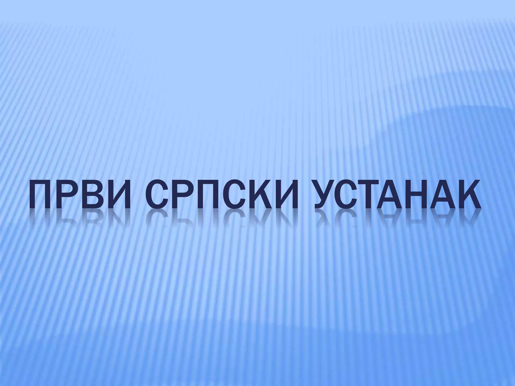 Prvi srpski ustanak | PPTX