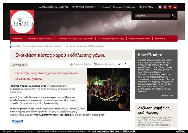 πιστα χορου εκδηλωσεων,γαμου,παρτυ | PDF