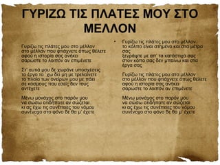 τραγουδια της ελλαδας | PPT