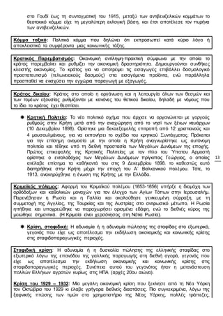 ΟΡΙΣΜΟΙ | PDF