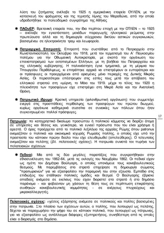 ΟΡΙΣΜΟΙ | PDF