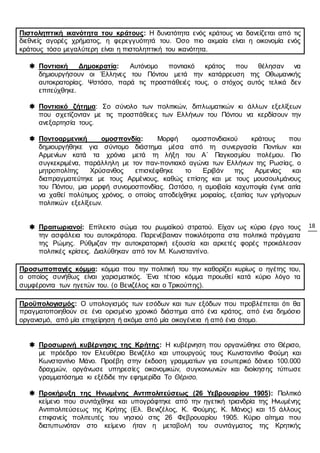 ΟΡΙΣΜΟΙ | PDF