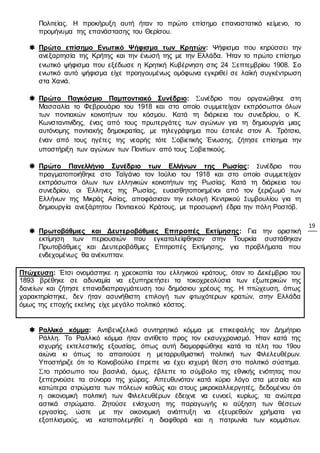 ΟΡΙΣΜΟΙ | PDF