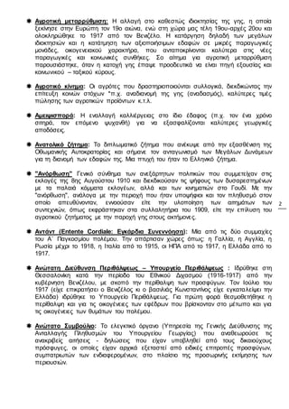 ΟΡΙΣΜΟΙ | PDF