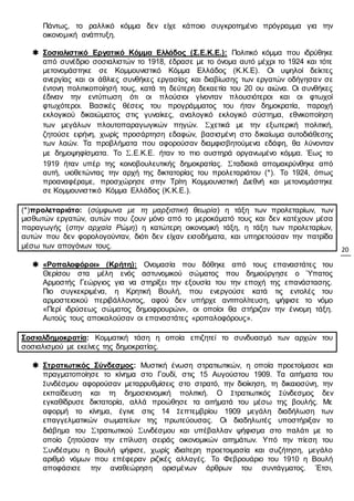 ΟΡΙΣΜΟΙ | PDF