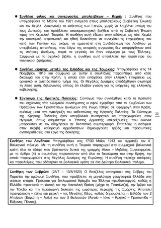 ΟΡΙΣΜΟΙ | PDF