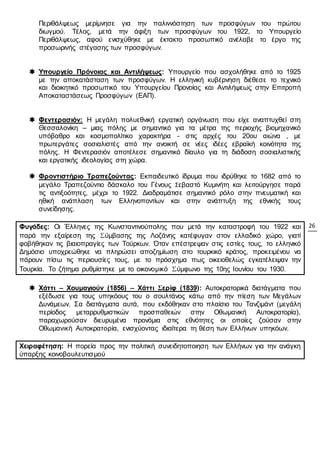 ΟΡΙΣΜΟΙ | PDF