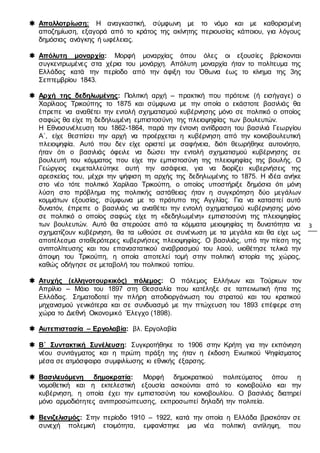 ΟΡΙΣΜΟΙ | PDF