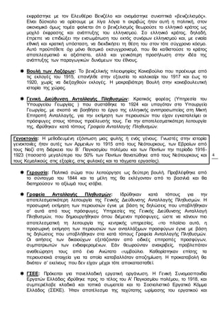 ΟΡΙΣΜΟΙ | PDF