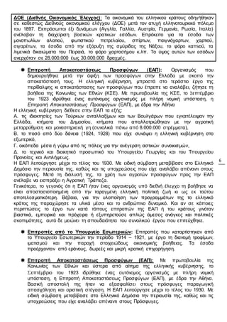 ΟΡΙΣΜΟΙ | PDF