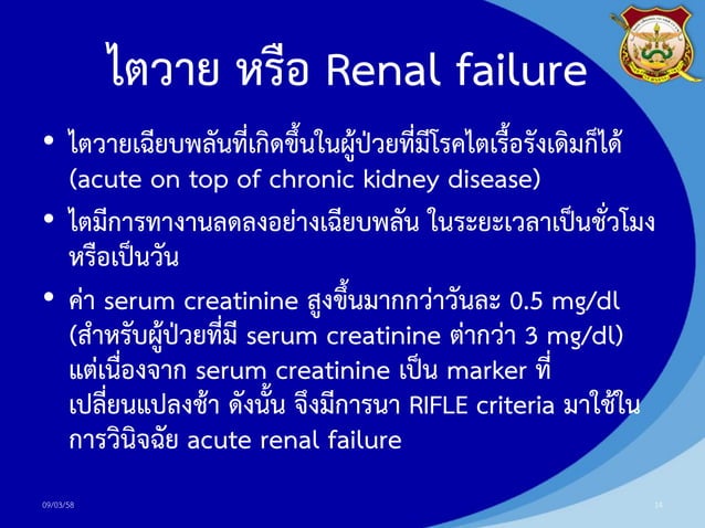 PATHOPHYSIOLOGY OF URINARY SYSTEM FOR STUDENT NURSES | PDF