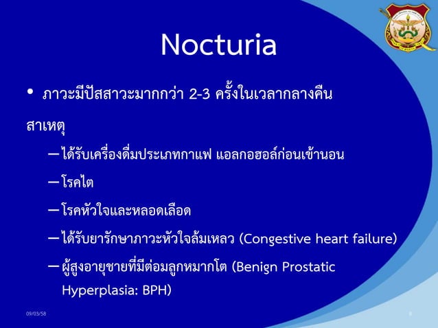 PATHOPHYSIOLOGY OF URINARY SYSTEM FOR STUDENT NURSES | PDF