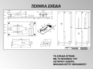ο τηλεγραφοσ ο προγονοσ τησ τηλεπικοινωνιασ | PPT