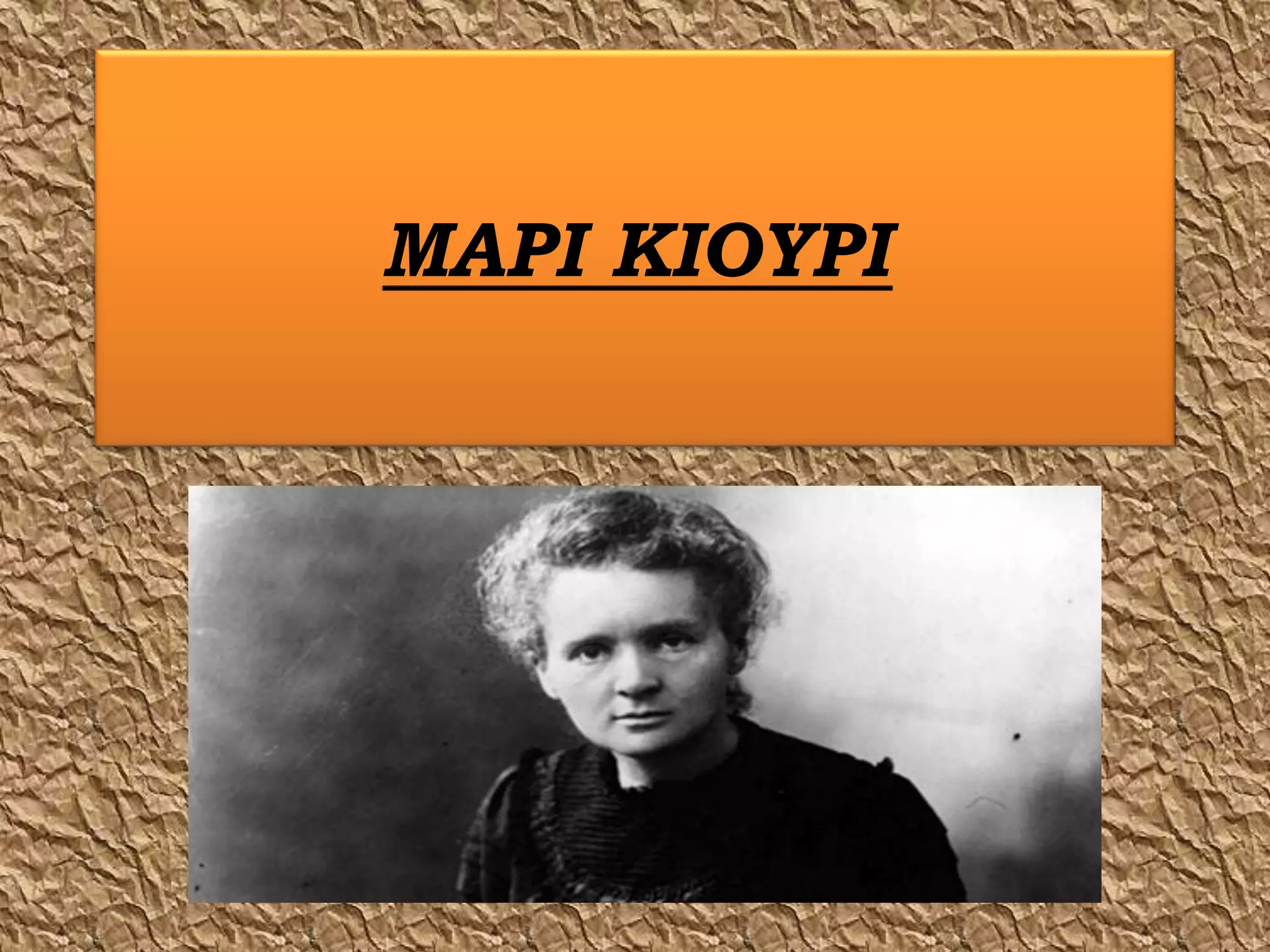 Marie Curie | PPTX