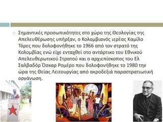 θεολογία της απελευθέρωσης | PPTX
