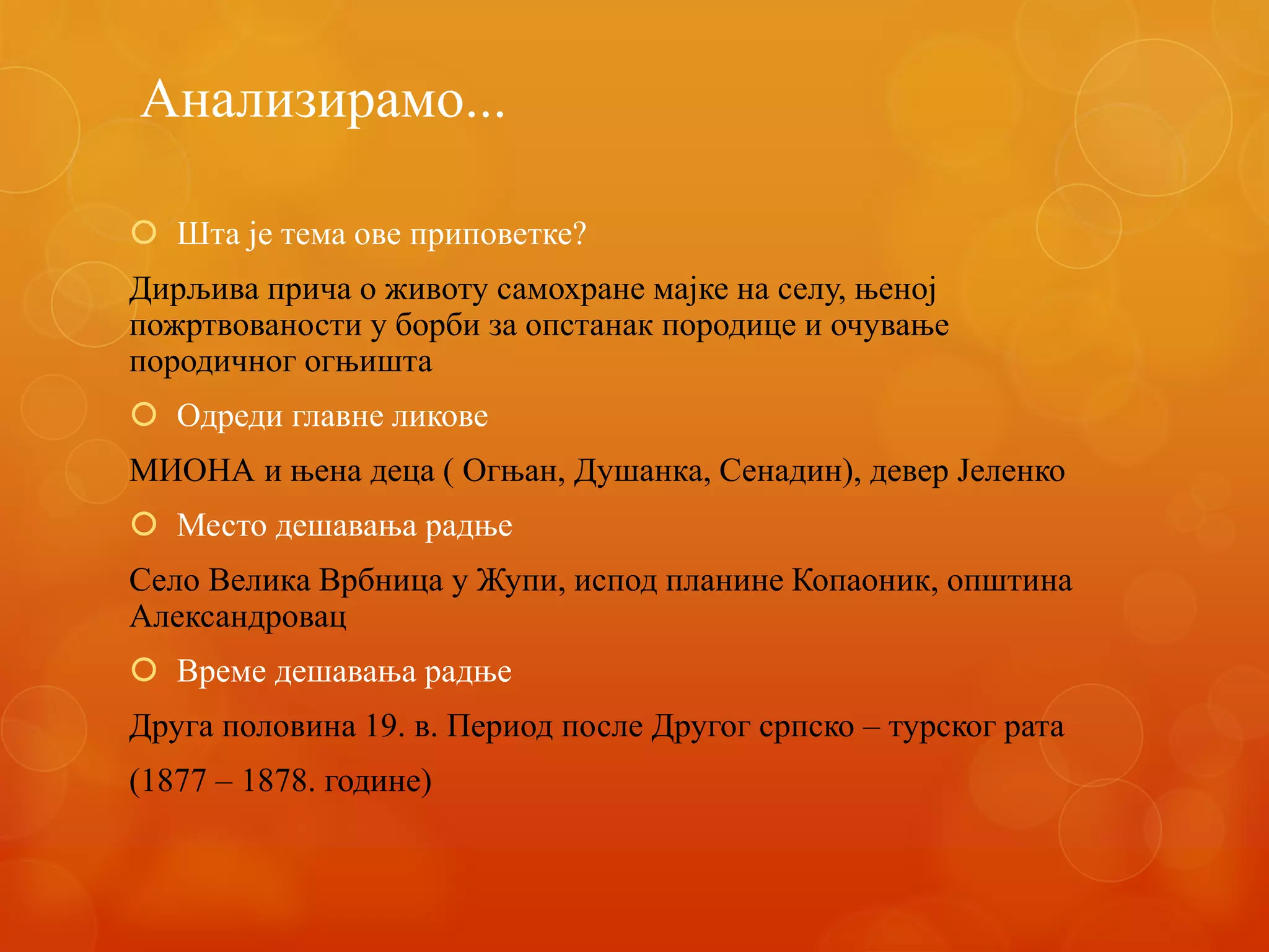 Prva brazda, prezentacija | PPTX