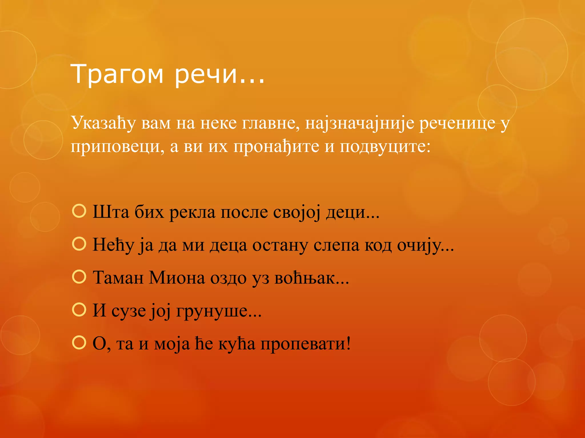 Prva brazda, prezentacija | PPTX