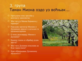 Prva brazda, prezentacija | PPTX