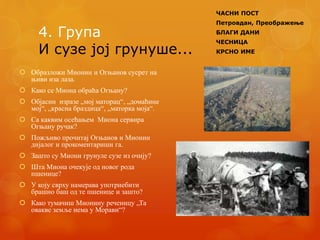 Prva brazda, prezentacija | PPTX