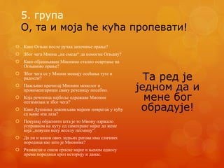 Prva brazda, prezentacija | PPTX