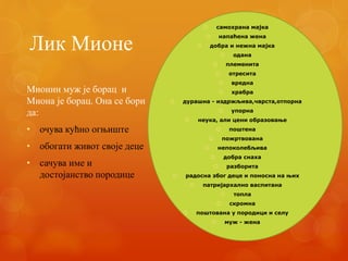 Prva brazda, prezentacija | PPTX