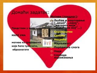 Prva brazda, prezentacija | PPTX