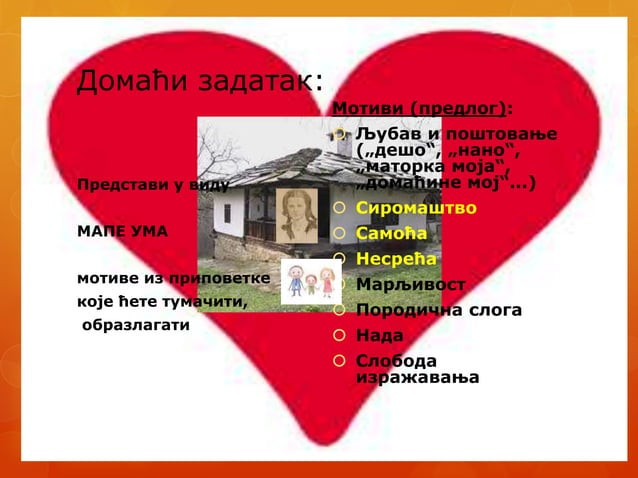 Prva brazda, prezentacija | PPT