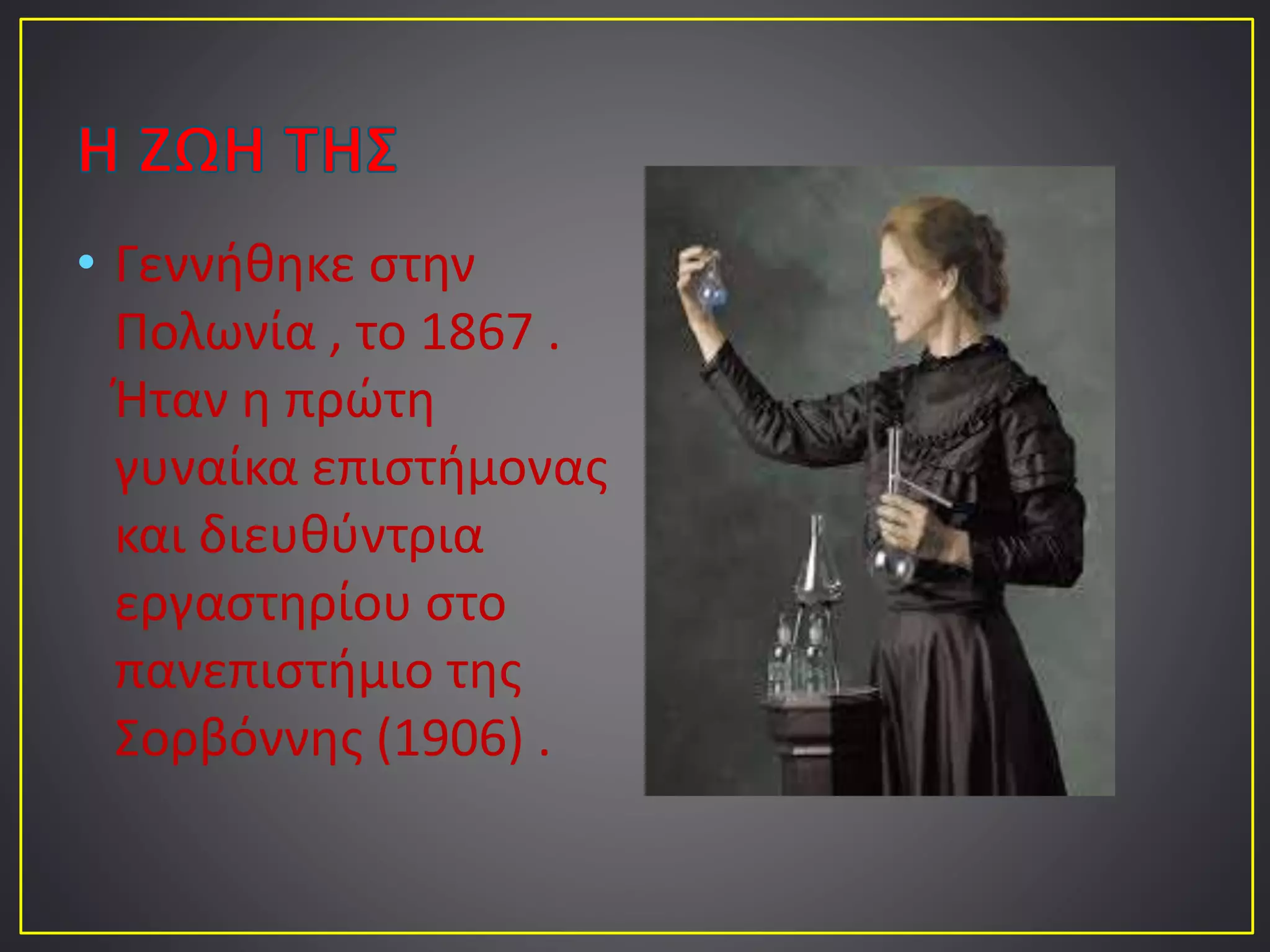 Marie Curie | PPTX